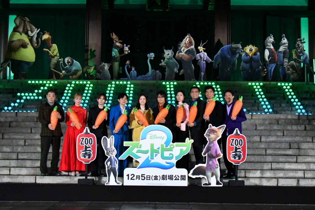 映画『ズートピア2』声優10名が増上寺に集結－ZOOJOJIライトアップで公開目前の熱気が最高潮に[写真あり] - cula